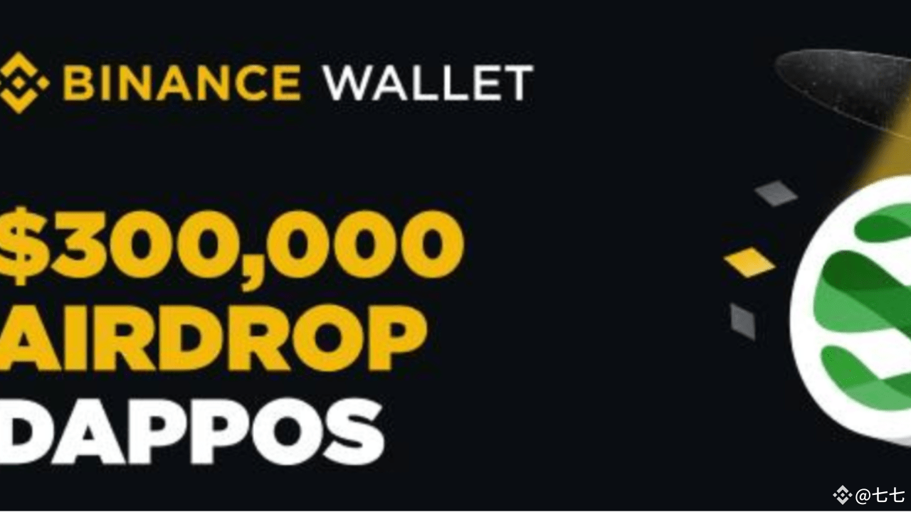 Good news for Web3 novices! DappOS IntentEX brings ultra-low threshold airdrops, ultra-fast ...