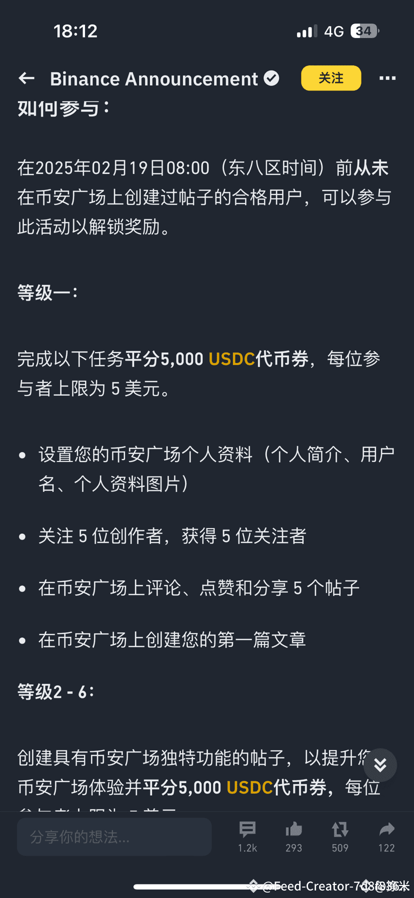 Binance's new event, for those who have never posted in the | 辰星彗星的一夜 ...