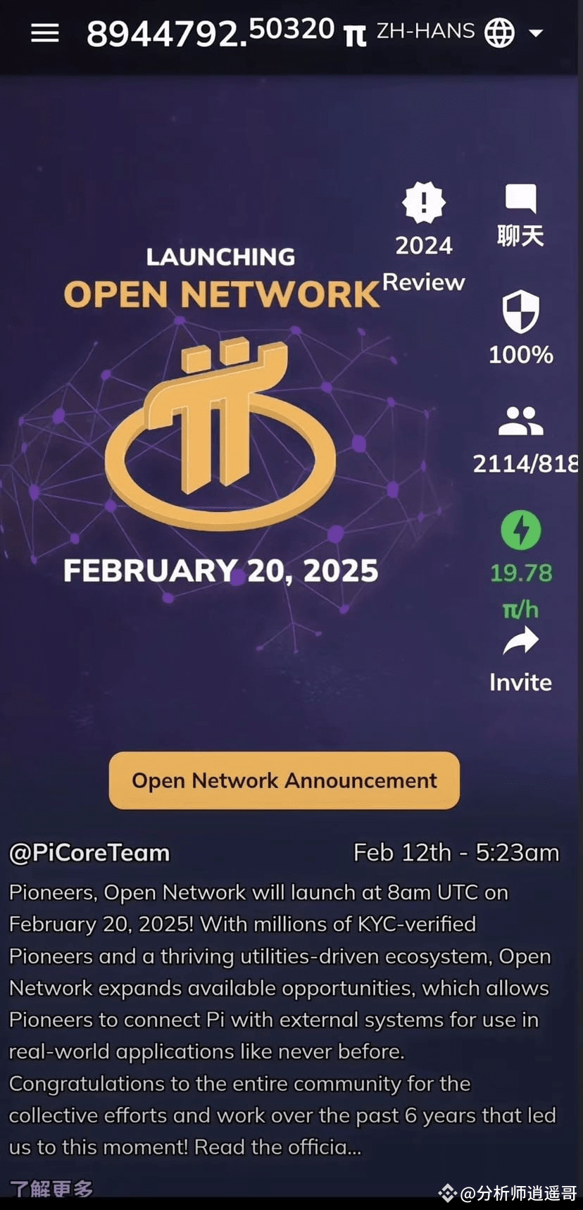 How to operate BTC and PI today? 1: The pressure of the big | 分析师逍遥哥 on ...