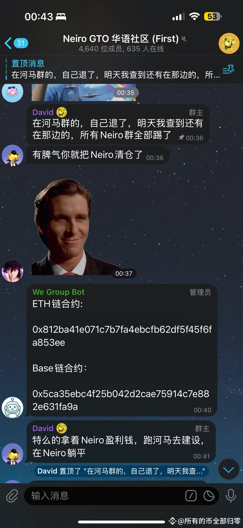 $NEIRO First encountered a token that cannot enter other gr | 所有的币全部归零 ...