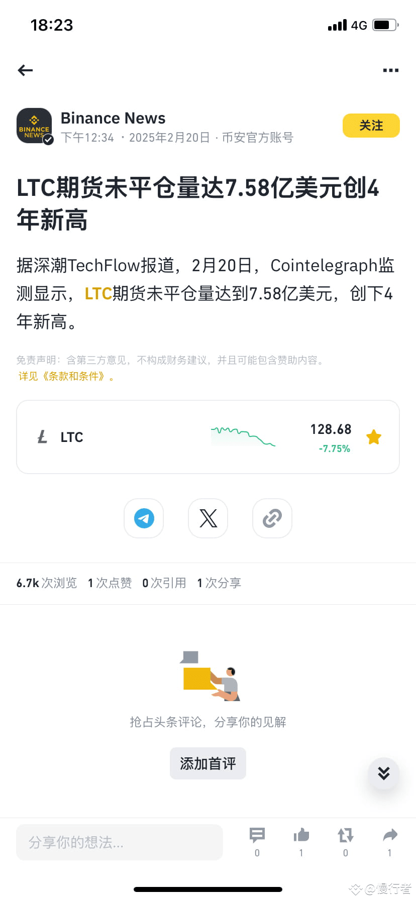 $LTC I have made several orders in the past two months. The | 慢行者 on ...