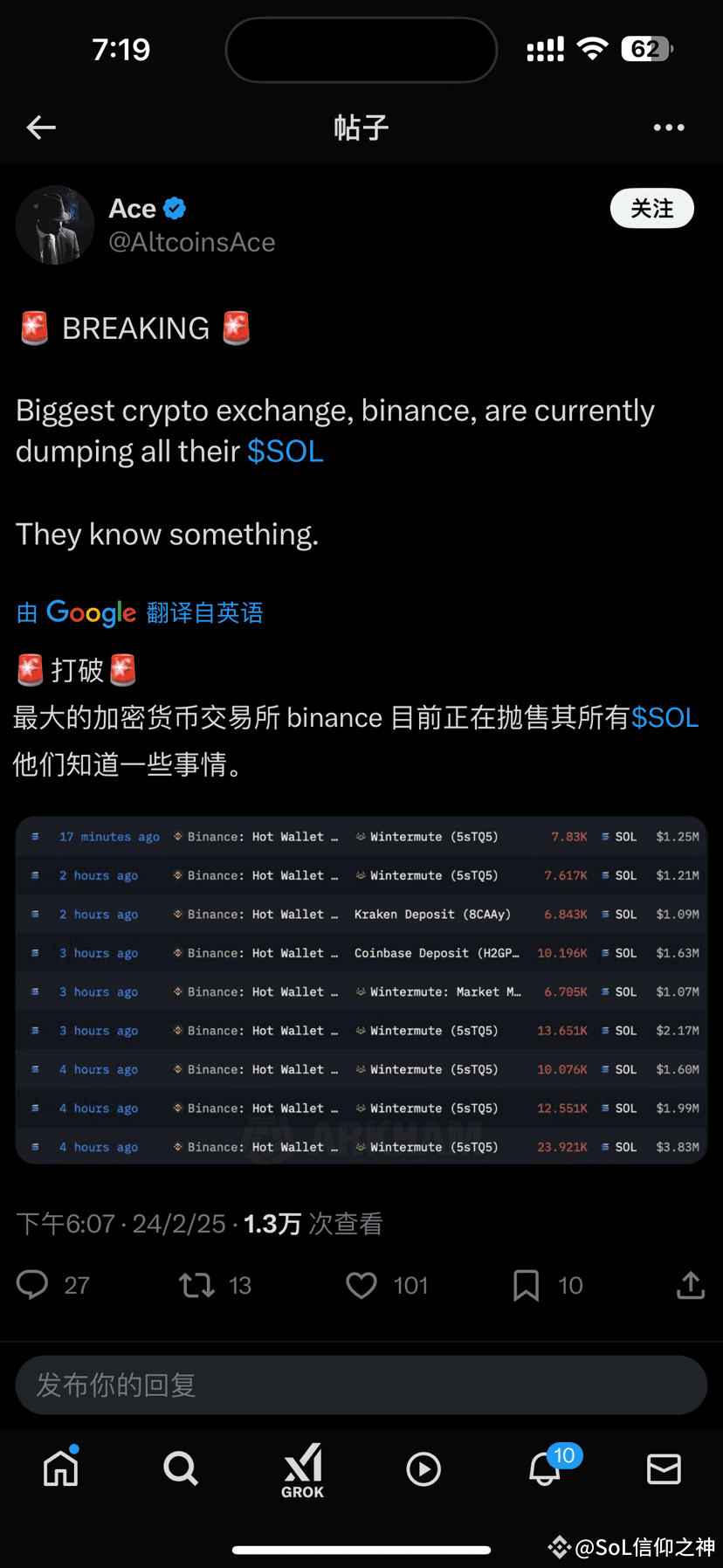 $SOL Pay attention not to take the spot recently and stop l | SoL信仰之神 ...
