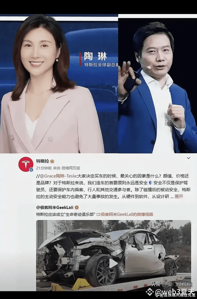 Heavy Explosion! 41-Year-Old Tesla Vice President Tao Lin Sh | web3夏天 ...