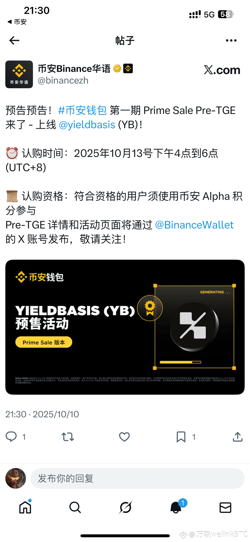 Oh wow Binance Wallet Phase One Prime Sale Pre-TGE project | 万联 ...