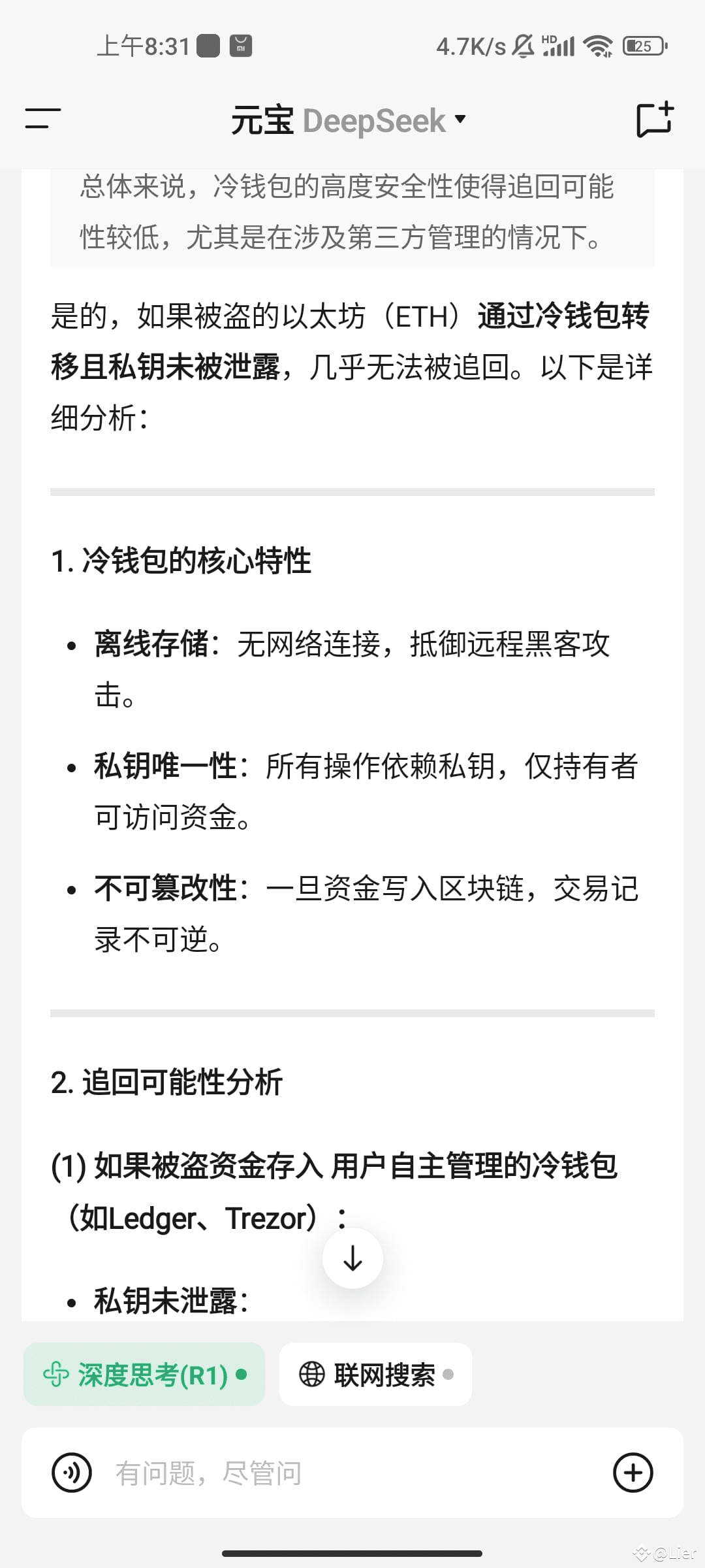$ETH 400,000 selling pressure may appear at any time | Lier on Binance ...
