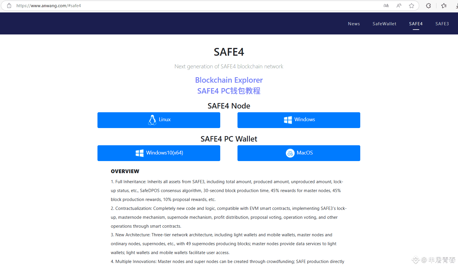 SAFE4 has been officially opened for download at 3 PM today, | 申屠青春 on ...
