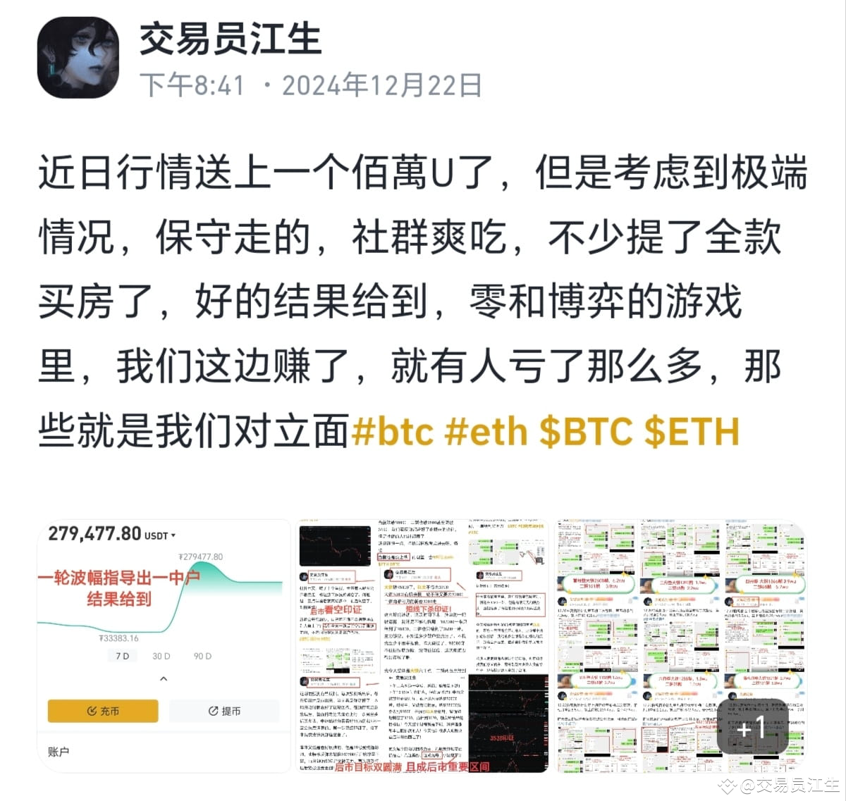 Send it again, if not then resend it. Fill the trend, if you | 交易员江生 on ...