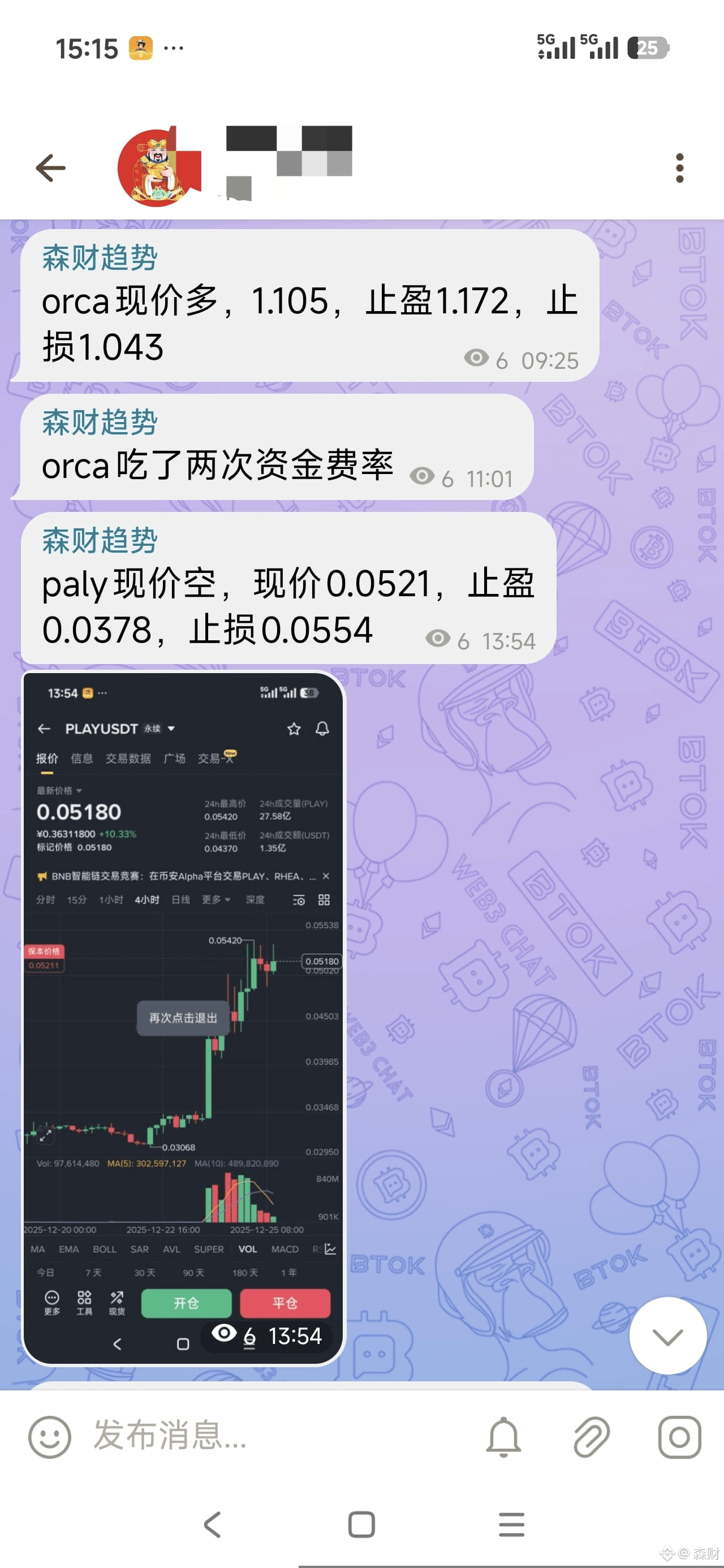 $PLAY Empty it out Short at the current price, current | 森财 on Binance ...