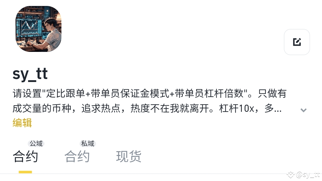 Step by step, one can walk a thousand miles | sy_tt on Binance Square