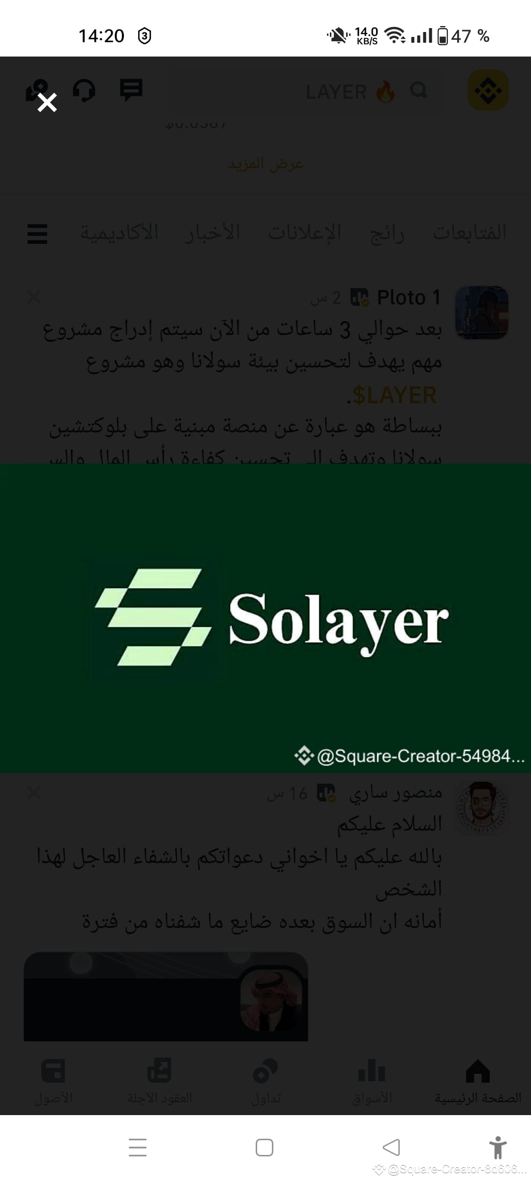 $LAYER Layer coin will be available for trading after 40 mi | An master ...