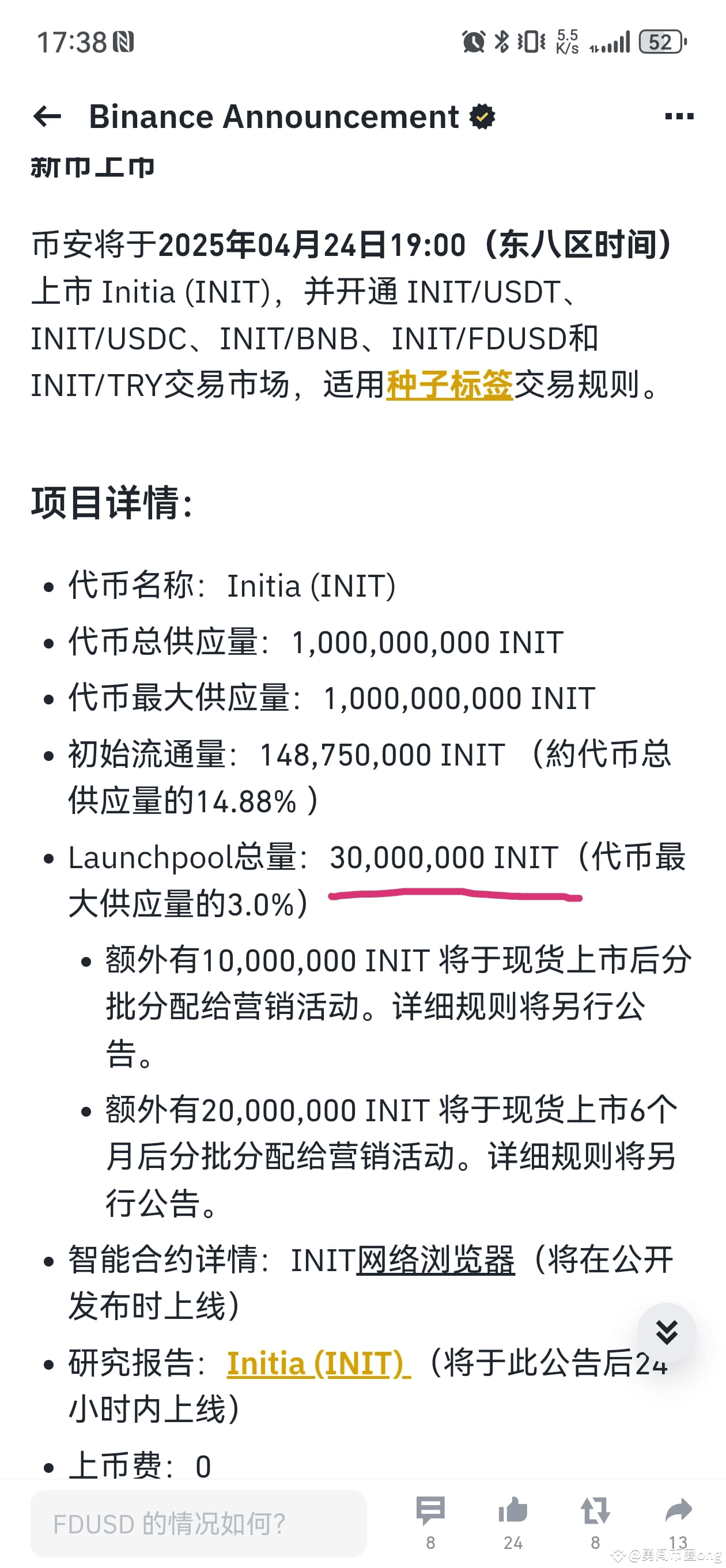 #币安LaunchpoolINIT $BNB The earnings for this period are qui | 勇闯币圈ong ...