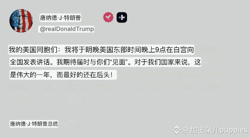 Trump stated on social media, $BTC $ETH He will deliver a | 加密朵儿 on ...