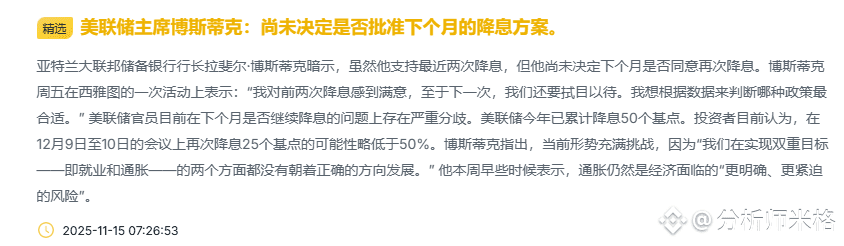 The suspense of the Federal Reserve's interest rate cut | 分析师米格 on ...