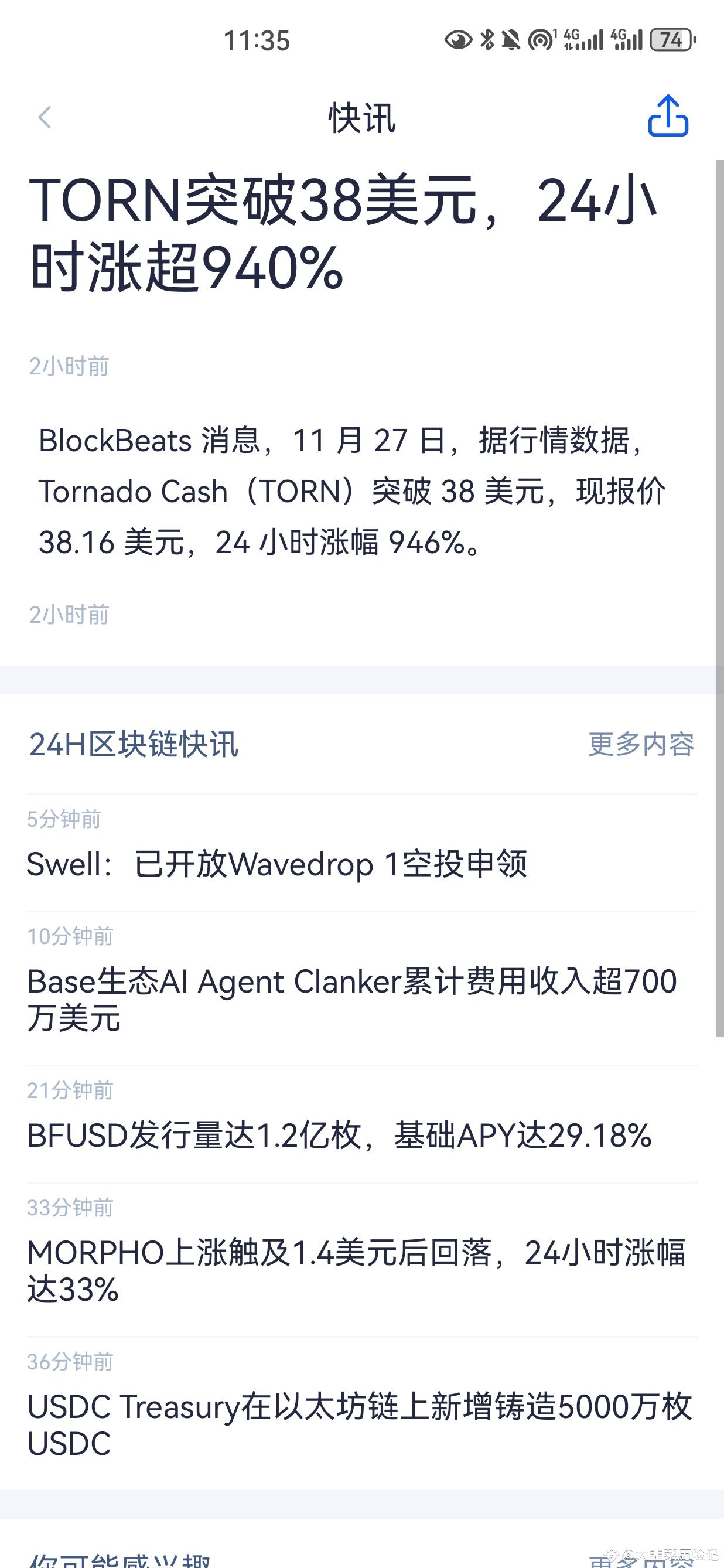 $ZEC Privacy Coin Spring is Coming, TORN Soars 10 Times in | 大韭菜历险记 on ...
