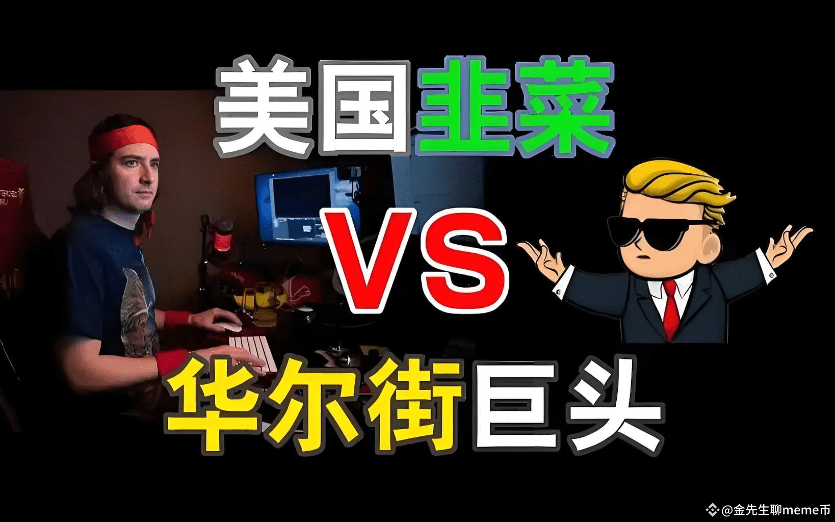$BTC The bull market has always been here, President Dog Co | 金先生聊meme币 ...