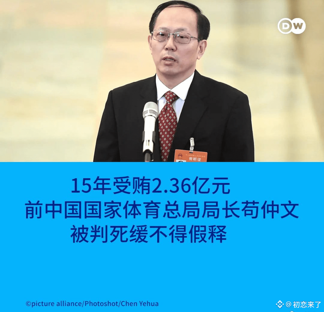 I didn't expect that the news of Chinese corrupt officials | 笋初 on ...
