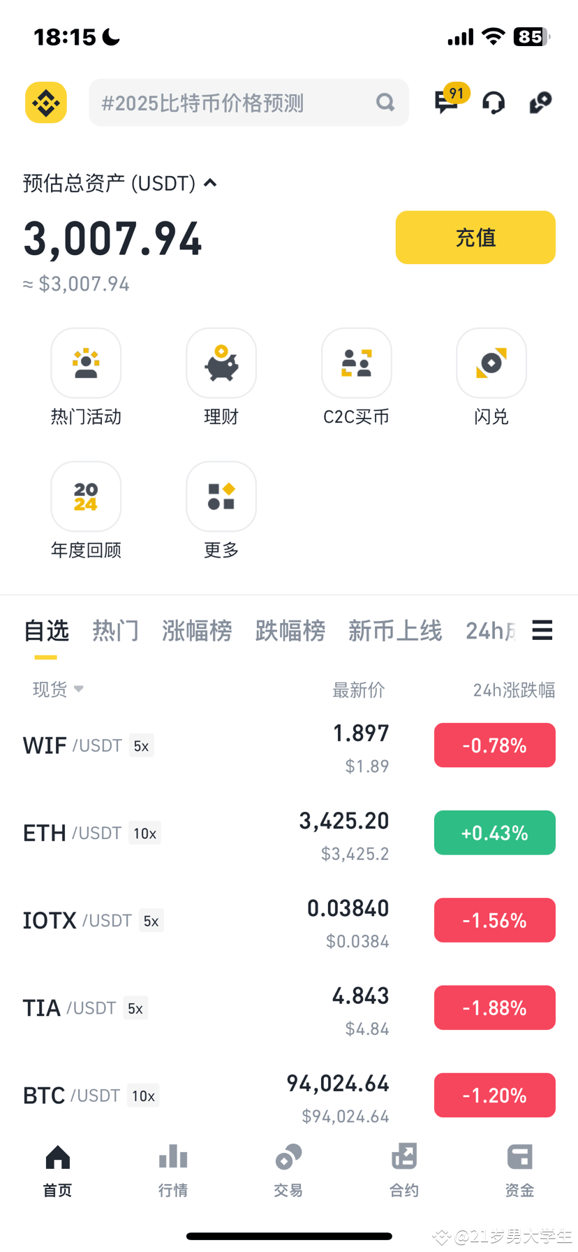 $TIA Update today's spot balance, 5000u remaining 3000u Onl | 21岁男大学生 on Binance Square
