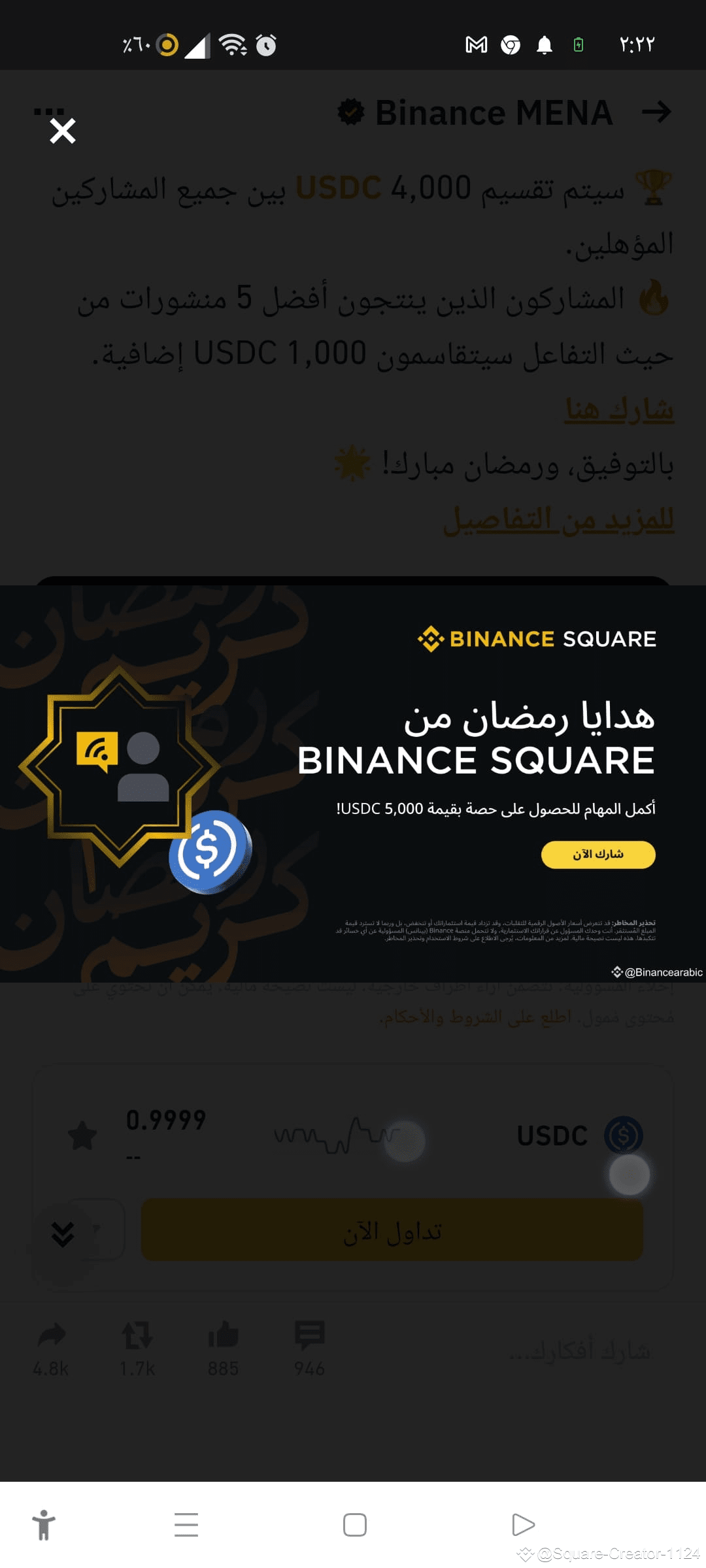 https://www.binance.com/ar/square/giveaway/MENA?utm_campaign | Ammari_BTC on Binance Square