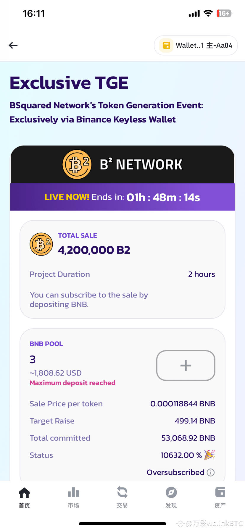 The 14th issue of the wallet's new investment has started 10 | 万联welinkBTC on Binance Square