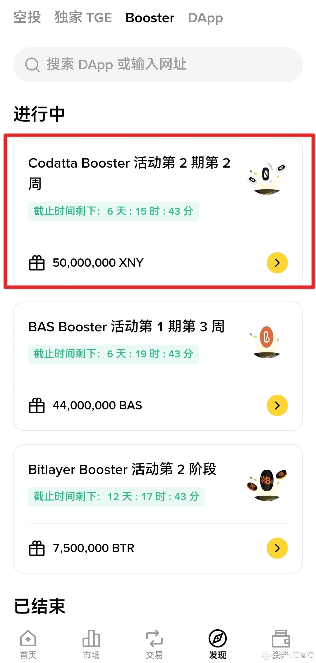 Billetera de Binance, proyecto de Zui Lu, la tarea de airdro | 天问在香港 en ...