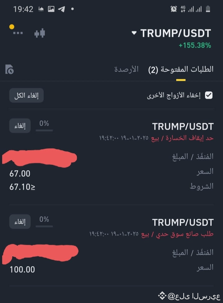 #TRUMP Good night everyone 😅😅 | على السريع on Binance Square