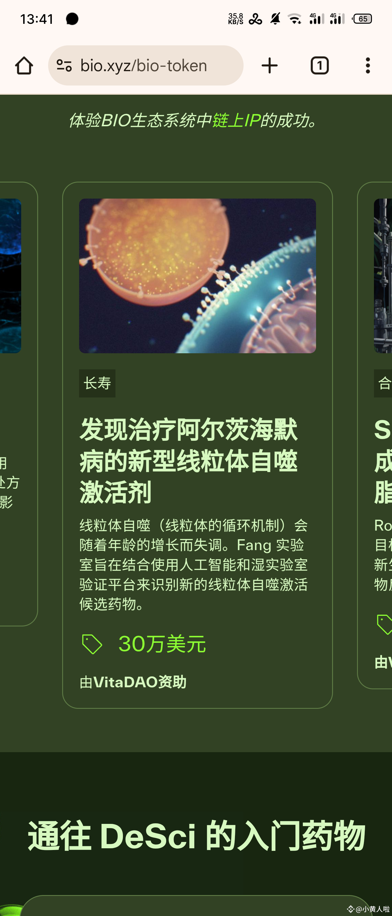 Excluding capital impact, BIO is suitable for acquiring a sm | 小黄人啦 on ...