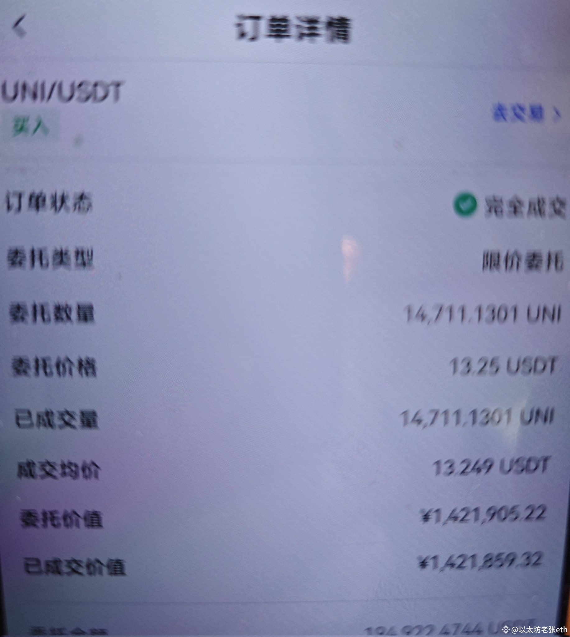 Unity of knowledge and action, follow the script to buy buy | 以太坊老张eth ...