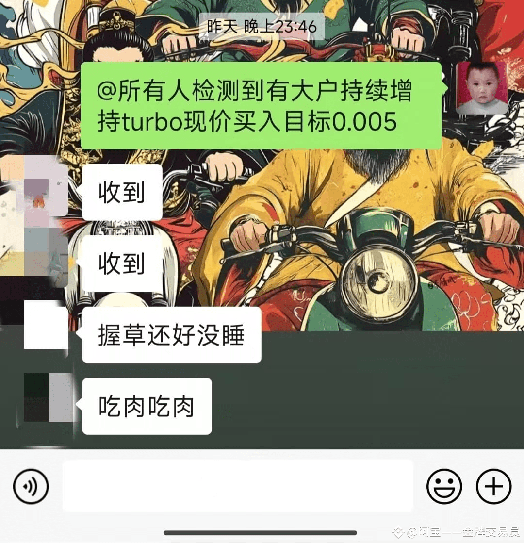 $TURBO TURBO Coin is an experimental meme coin initiated by | 阿宝——金牌交易员 ...