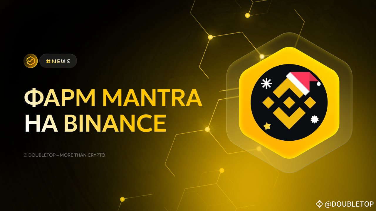Farm MANTRA on Binance ️ #news 🤝Binance announces the 3r | DOUBLETOP on ...