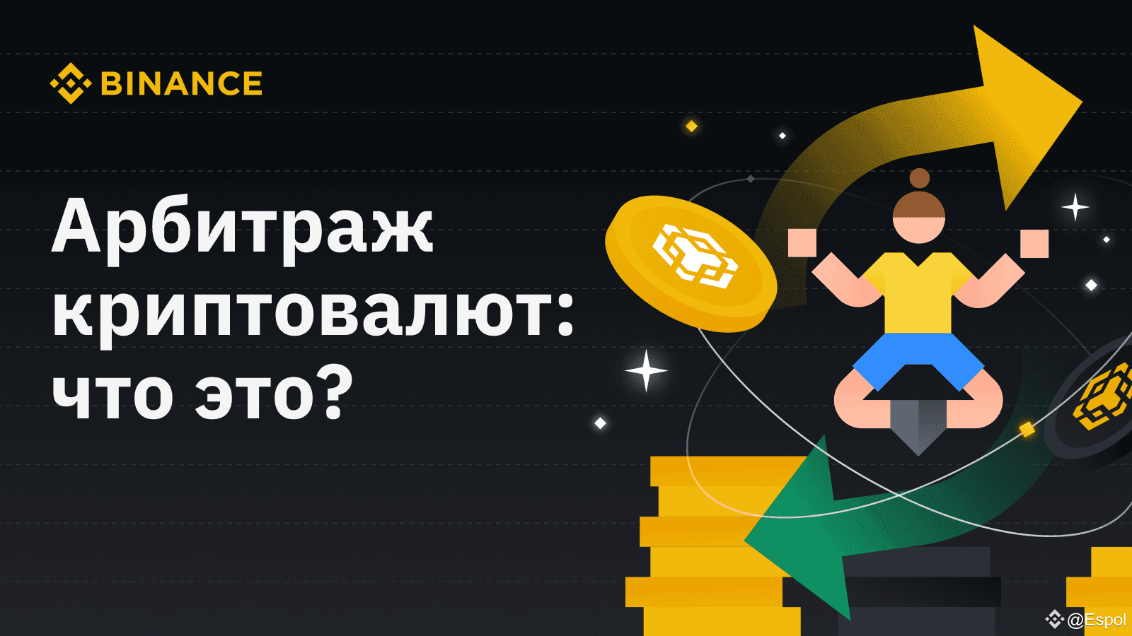 Creating or using an arbitrage bot on Binance is a complex b | Espol on ...