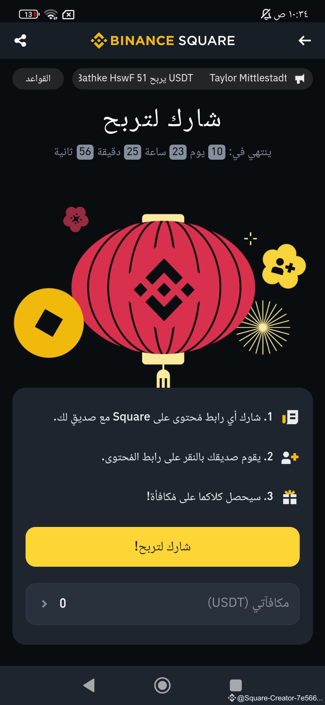 Welcome, participate and win free money for you and your fri | Quincy ...