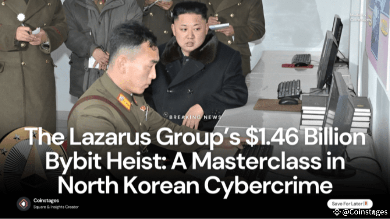 Lazarus 集团抢劫 Bybit 账户 14.6 亿美元：朝鲜网络犯罪大师级案例 | Coinstages发布于币安广场