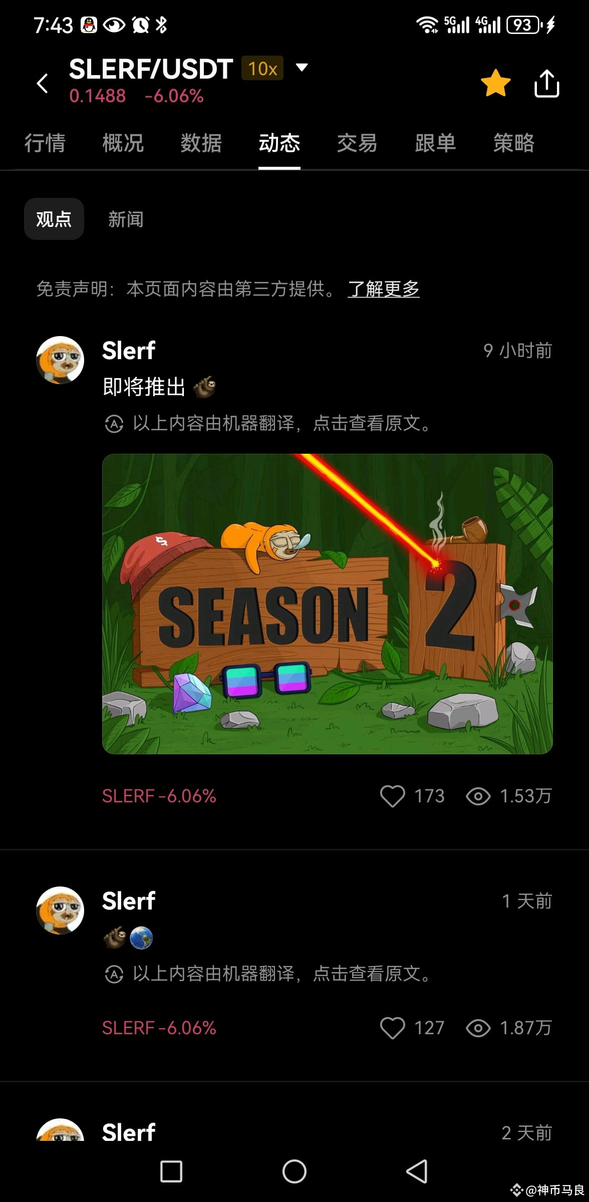 $SLERF What does this mean? Please say something. Always sa | 神币马良 on ...