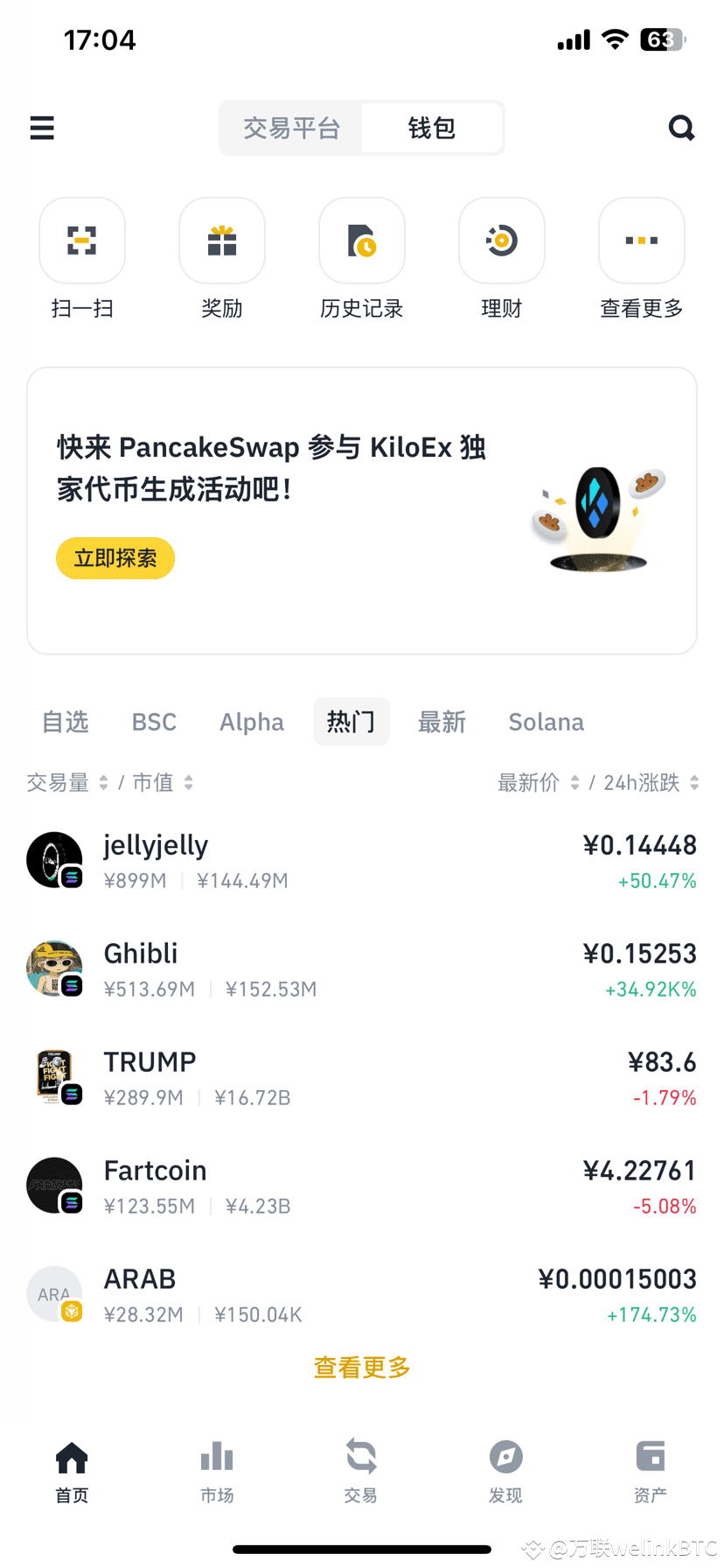 Here it comes The sixth phase of Binance Wallet's new listin | 万联welinkBTC on Binance Square