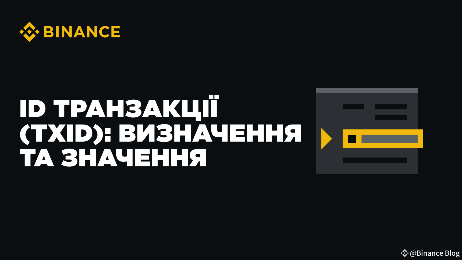 Transaction ID (TxID): Definition and Meaning | Binance Blog on Binance ...