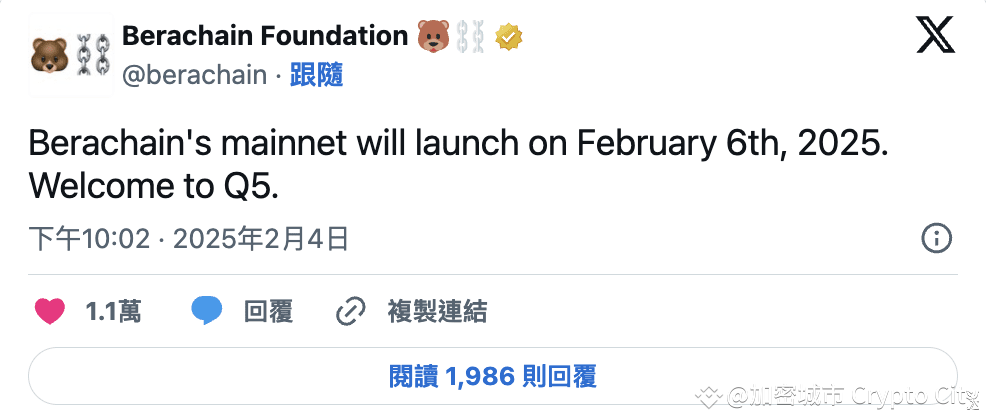 Countdown to Berachain Mainnet Launch! TGE for Tokens Starts on 2/6 ...