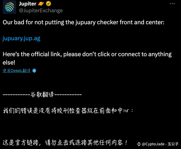 Jupiter jupuary rewards $JUP query, reward conditions inclu | CyptoJade ...