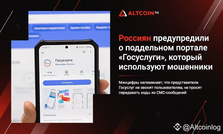 The Ministry of Digital Development reminds that representat | Altcoinlog on Binance Square