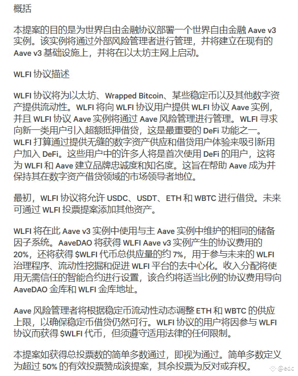 In this large-scale purchase, ETH, LINK, and AAVE have | 币圈凯哥 on Binance Square