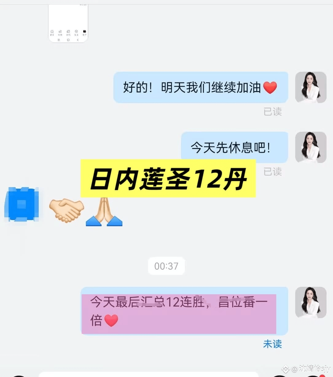 No fancy language, the Lotus Saint 12 Dan! Jingyi only speak | 沈婧怡sjy on Binance Square