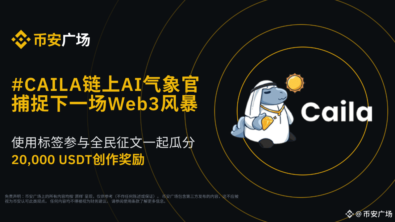 The 30th Square National Essay Project #CAILA On-Chain AI Weather ...