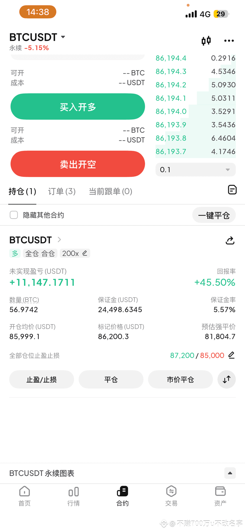 You have run out of bullets, right? I have come to buy at | 不赚700万u不改名字 ...