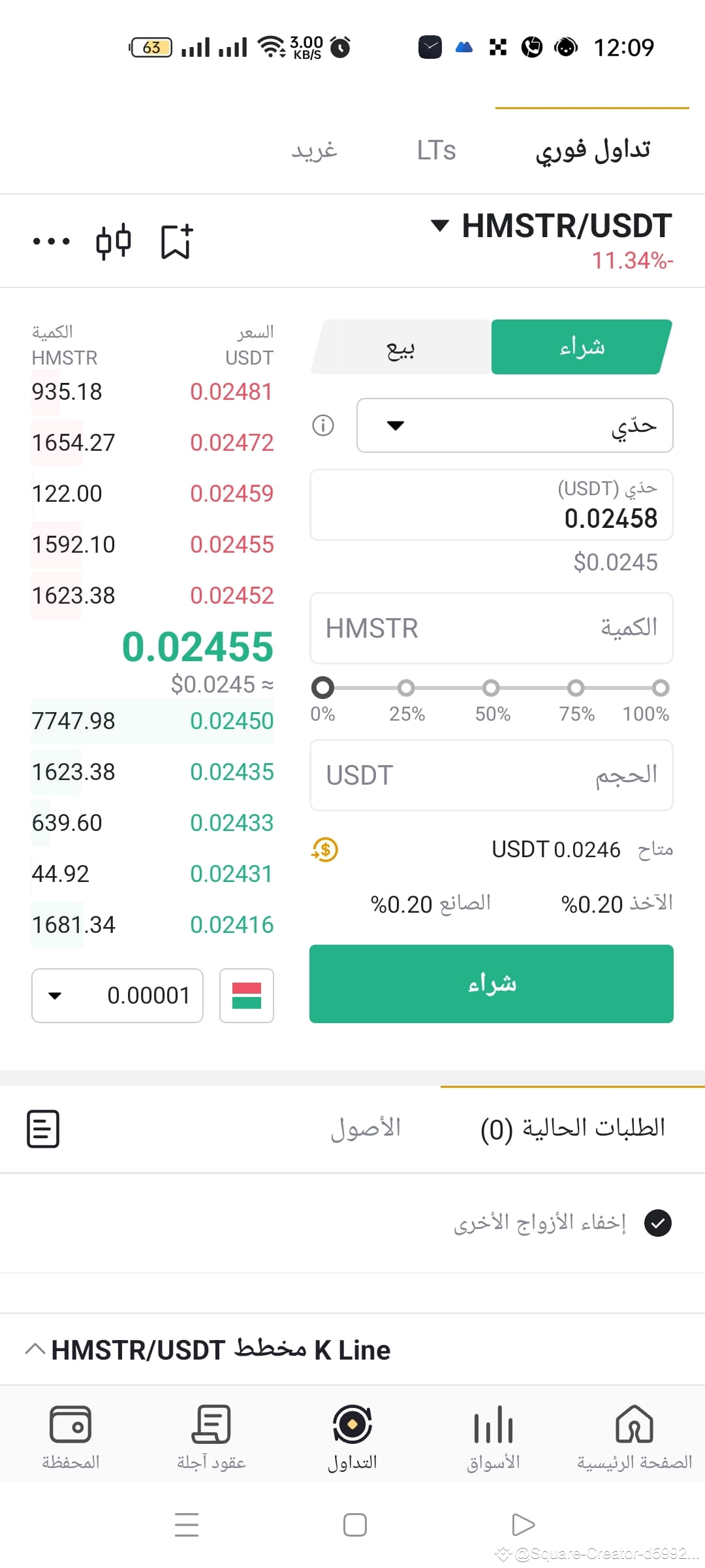 The price of Hamster coin is traded on the lbank platform at | سعيد 47 ...