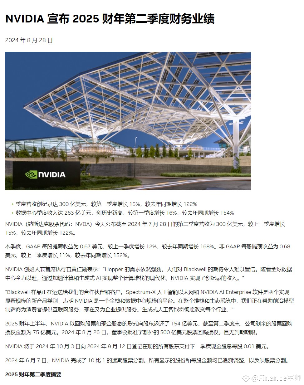 NVDA's financial report has been released. Revenue in the s | Finance军师 ...