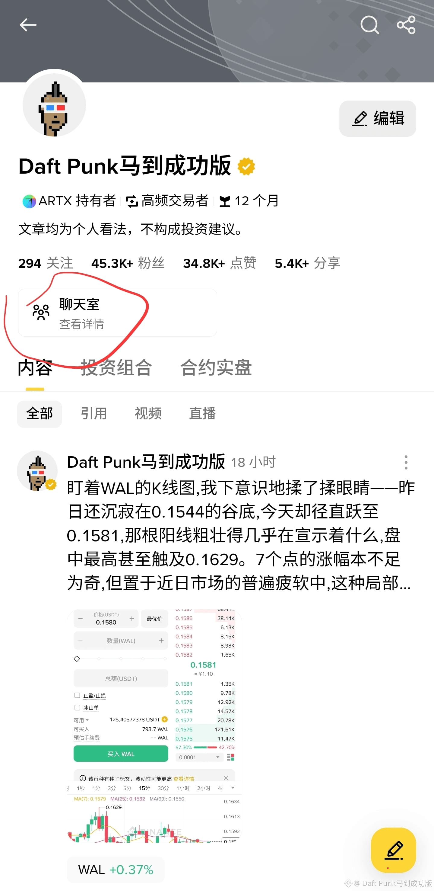 A large number of red envelopes in the chat room have not | Daft Punk ...