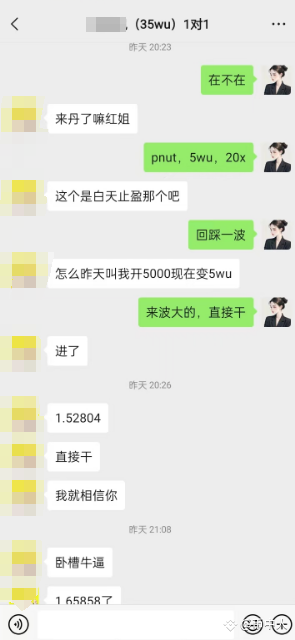 A wave of $PNUT Sister Hong will not lead fans to burst the | 币中人 on Binance Square