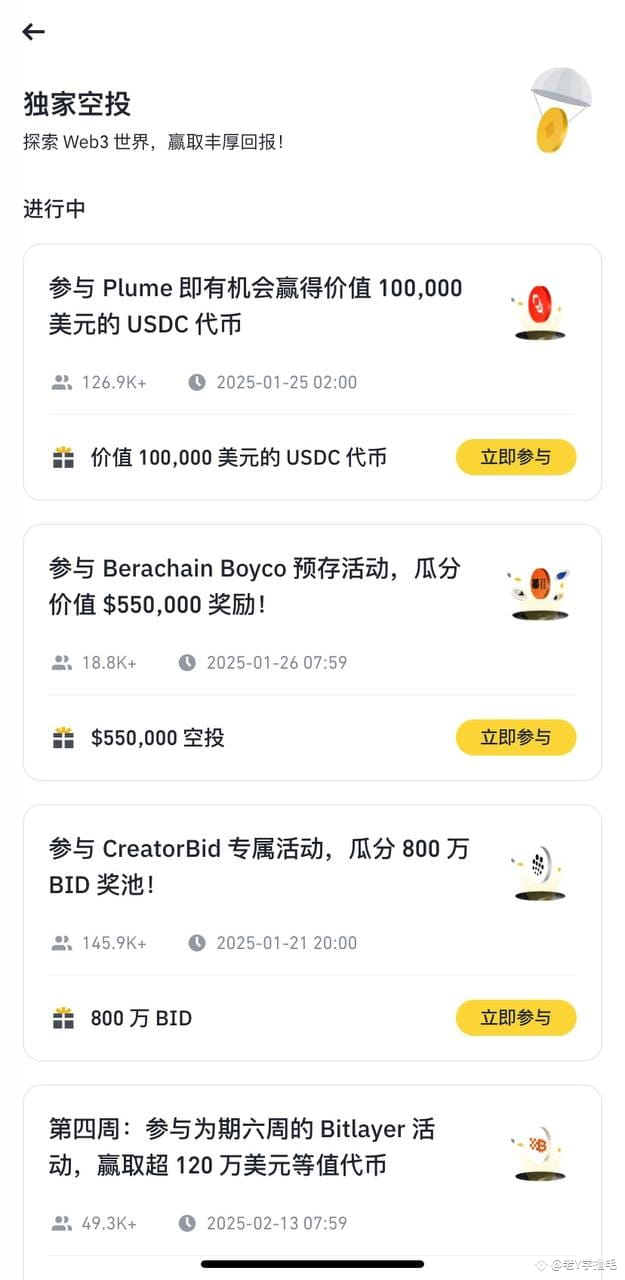 Binance #Binance Wallet Airdrop Task, Plume and Binance RWA | 老Y学撸毛 on ...