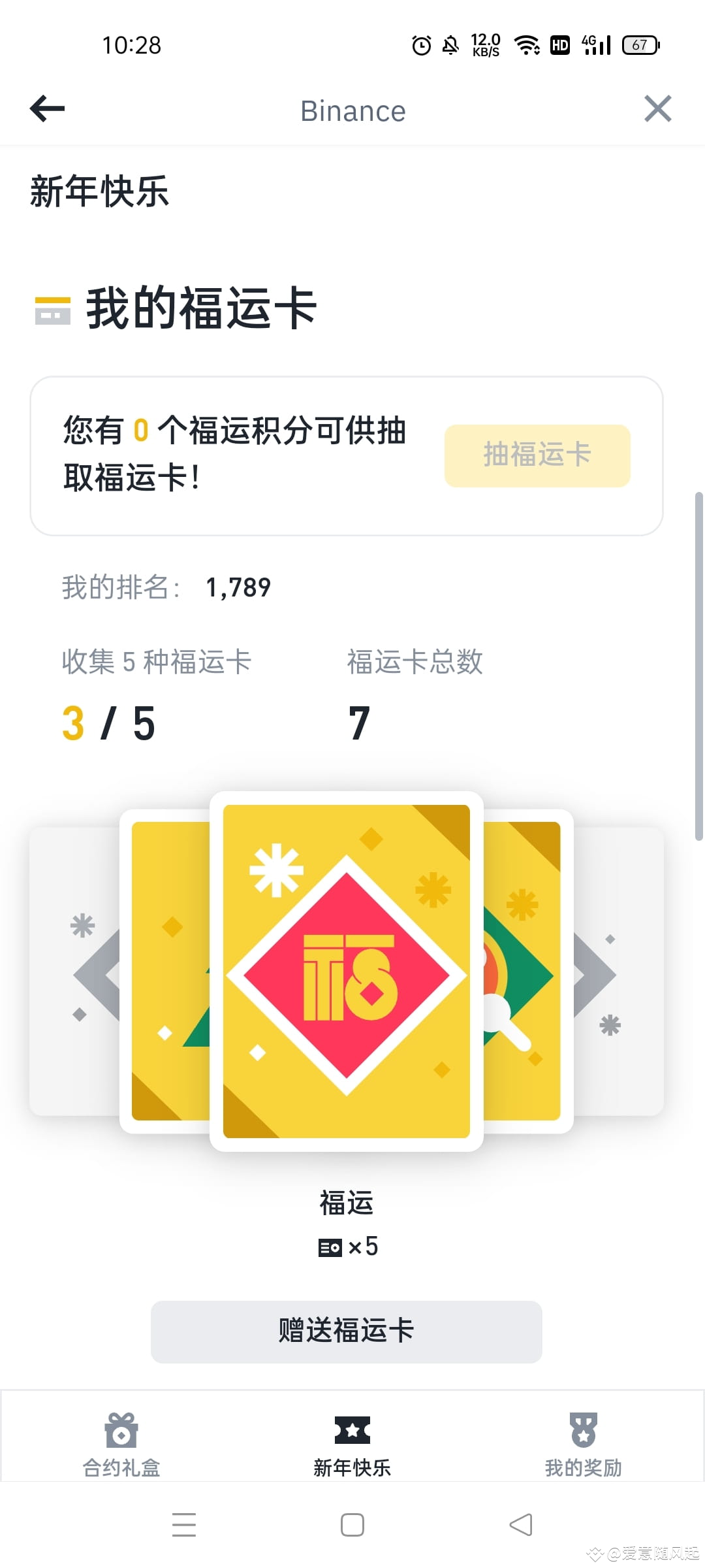 7u drew 4 blessing cards | 爱意随风起 on Binance Square