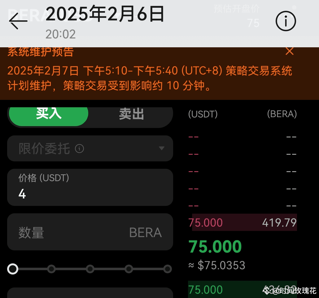 Bearchain is incredible. The pre-market trading reached more | 时间玫瑰花 on Binance Square