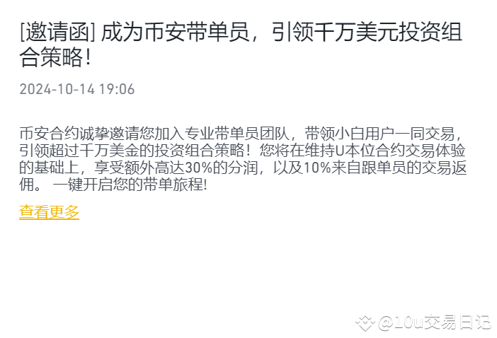 There is still 998u left to get the order😂 $BTC $ETH $BNB | 10u交易日记 on ...